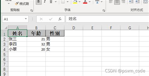 Java后端使用easyexcel实现导出excel操作excelwriterwrite Csdn博客