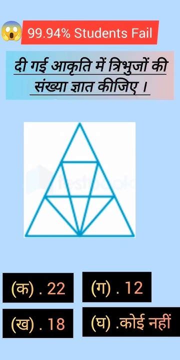 😱🥵माँ का दूध पीया है तो ये बता के दिखाओ Viral Shorts Reasoning Youtube