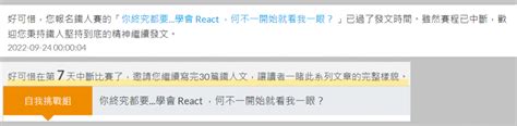 Day React It It