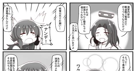 艦これ 選抜だ！吹雪提督！ 天野 音のマンガ 漫画 艦隊これくしょん 吹雪艦隊これくしょん Pixiv