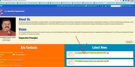 Bihar Rajya Fasal Sahayata Yojana Kharif 2022 Documents Upload बिहार