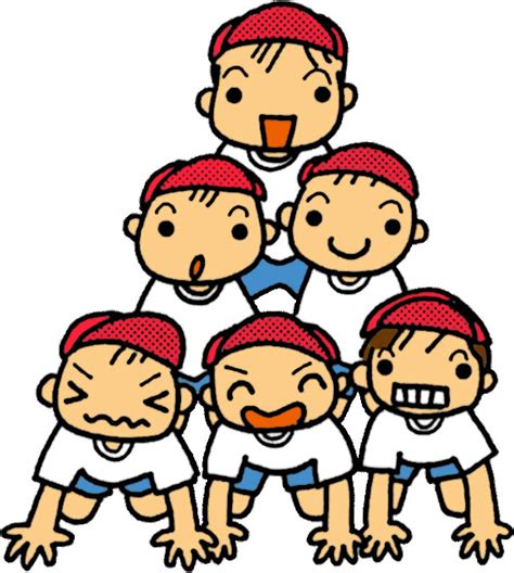 運動会のイラストno038『組体操 ピラミッド』／無料のフリー素材集【花鳥風月】