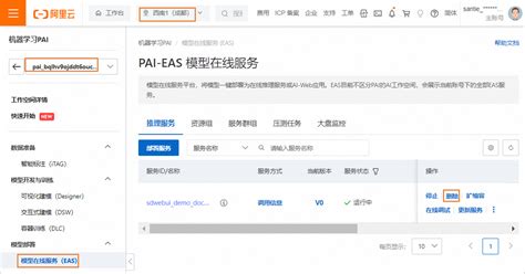 快速部署模型 阿里云帮助中心