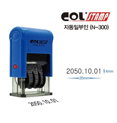 콜스탬프 자동스탬프 날짜일부인 N 300 티몬