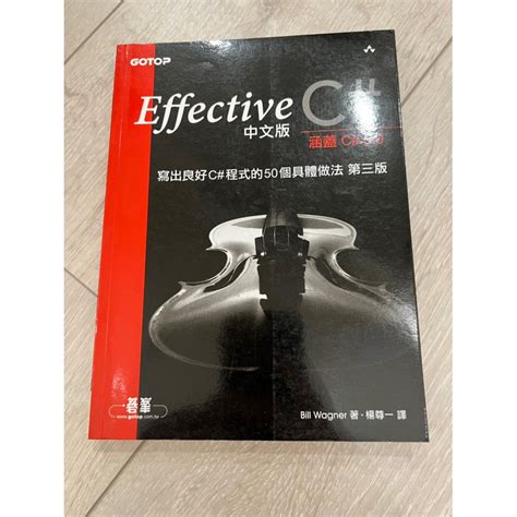 Effective C 涵蓋c 60 第三版 中文版 程式設計書籍 快速出貨 蝦皮購物