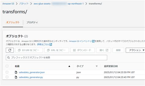 Aws Glue Custom Visual Transformsで独自の変換処理を作ってみた Developersio