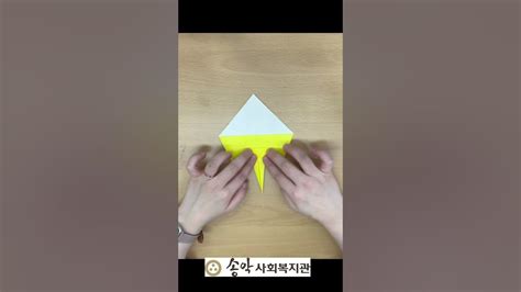 송악사회복지관 색종이접기 단풍잎접기 허수아비접기 Youtube