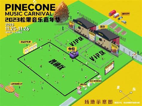 郑州2023郑州松果音乐嘉年华