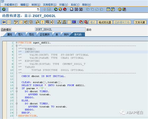 sap rfc不同设置性能以及rfc、webservice的性能对比 csdn博客