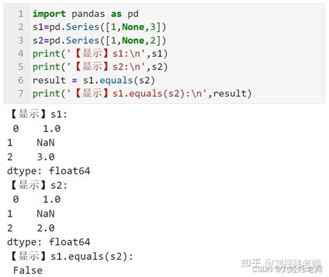 判断两个series是否相同 series equals 知乎