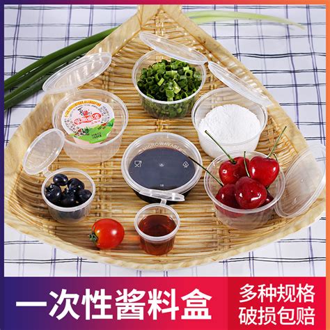 一次性酱料杯25 50 100ml带盖外卖打包调料盒小号连体透明酱料盒 虎窝淘