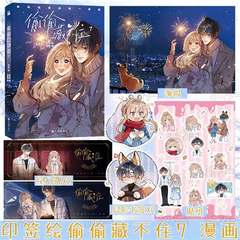 Jual Komik Mandarin Tou Tou Cang Bu Zhu Vol 07 Manhua Hidden Love