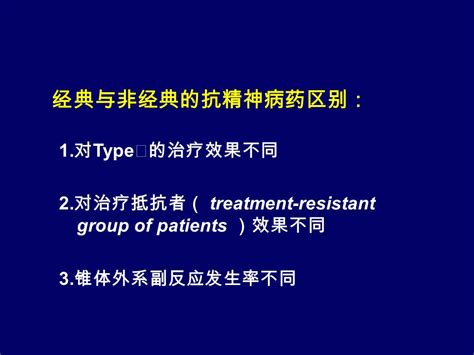 Antipsychotic Drugs Objective