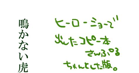 兎虎 【コピー本サンプル】鳴かない虎【兎虎】 Xのマンガ Pixiv