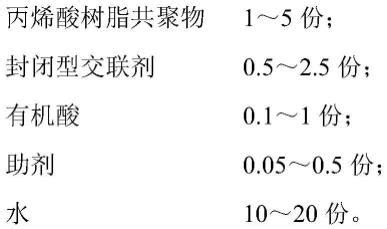 一种丙烯酸树脂共聚物环保阴极电泳涂料和制备方法与流程