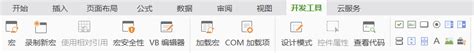 excel vba under wps office installation and entry operation