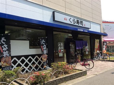 クックドアくら寿司 千里丘店投稿ユーザー写真集