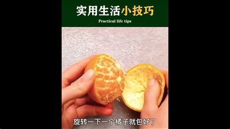 实用生活小技巧 Youtube