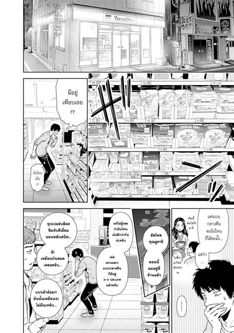 Issho Ni Kurashite Ii Desu Ka 3 Oremanga โอเระมังงะ อ่านการ์ตูนมังงะ