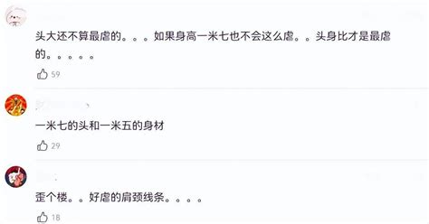 矮个女星尴尬瞬间：赵露思生图暴露身材比例，鞠婧祎白鹿没身高差cm贾静雯朱茵