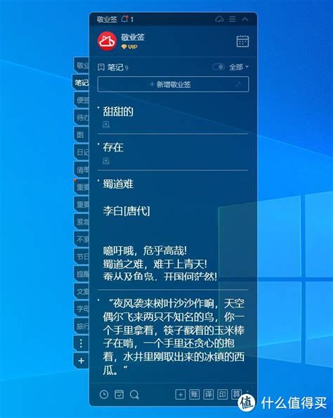 电脑免费简单又好用的记事本app软件推荐服务软件什么值得买