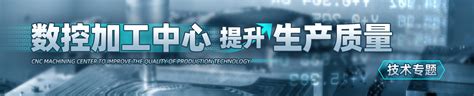 数控加工中心提升生产质量技术专题