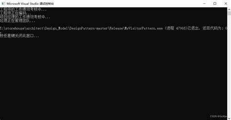 访问者模式【行为模式c】访问者模式 C Csdn博客