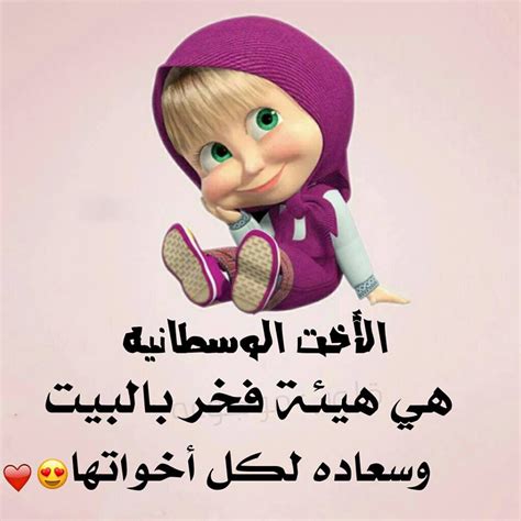 عبارات عن الاخت للواتس صور جميلة