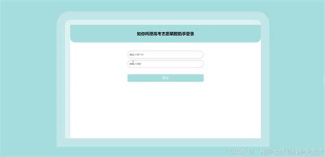 【开题报告】基于django vue如你所愿高考志愿填报助手后 论文 源码 计算机毕业设计 csdn博客