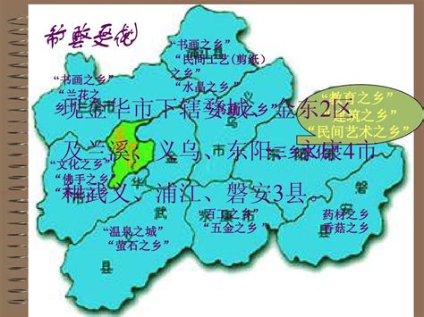 金华旅游 恢复word文档在线阅读与下载无忧文档