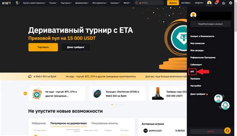 Как создать Api ключи на криптовалютной бирже Bybit подробная инструкция