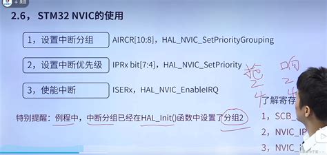 Stm Nvic Exti Afio Aircr Csdn