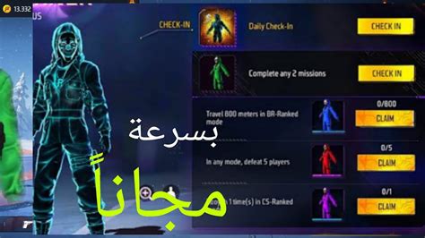 فري فاير كيف تحصل على جميع سكنات الكريمنال مجاناً 🔥💯 Youtube