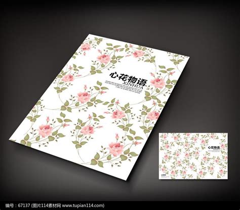玫瑰花美容画册封面设计 图片114