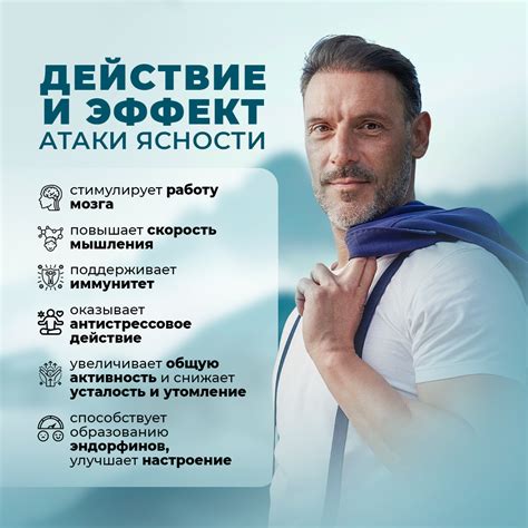 Биоактивный комплекс Атака Ясности купить с доставкой в любой регион России