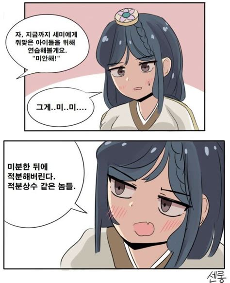 메이플스토리 인벤 미안해 따라해보세요 메이플스토리 인벤 자유게시판 구