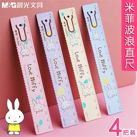 晨光带波浪线直尺可爱卡通15cm书签米菲金属直尺小学生儿童书签尺 虎窝淘