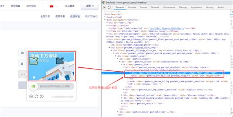 Selenium利用js获取前端canvas画布标签的图片内容selenium 怎样定位 Canvas 元素中的 Js 画出的图片 Csdn博客