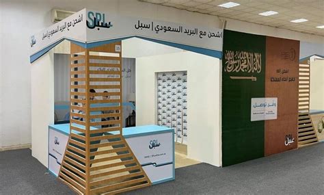 صحيفة الوطن السعودية البريد السعودي ناقل لوجستي في مهرجان زيتون الجوف