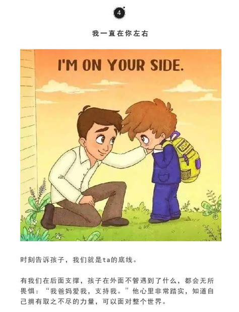 每天都跟孩子說這九句話，他會一天比一天優秀 每日頭條