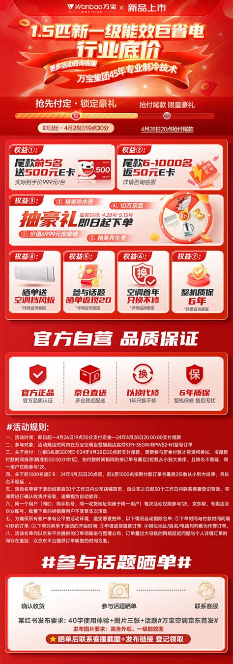 详情关联页