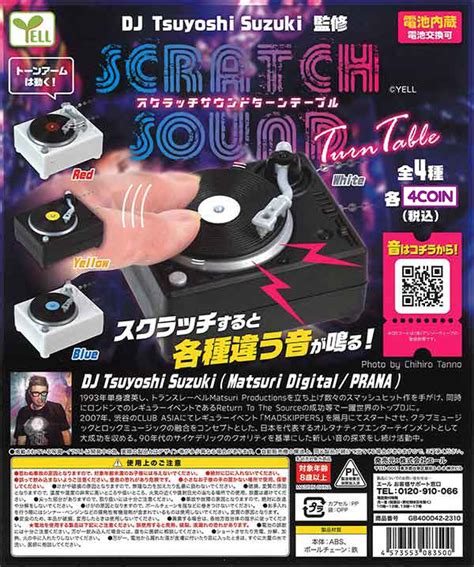 Scratch Sound Turntable Gacha X2