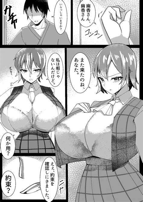 2022 11 18 RJ434960 風見幽香催淫記録 エロ同人広場