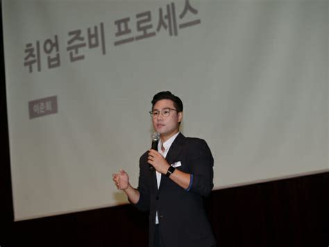 건국대 대학일자리플러스사업단 면접왕 이형 ‘성공100 면접 바이블 특강 Zdnet Korea