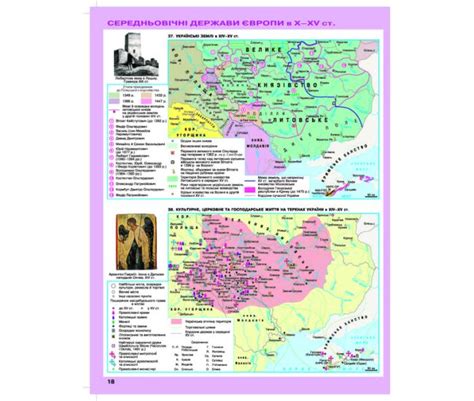 НУШ Атлас Оріон Всесвітня історія Історія України 7 клас Інтегрований курс видавництва Орион