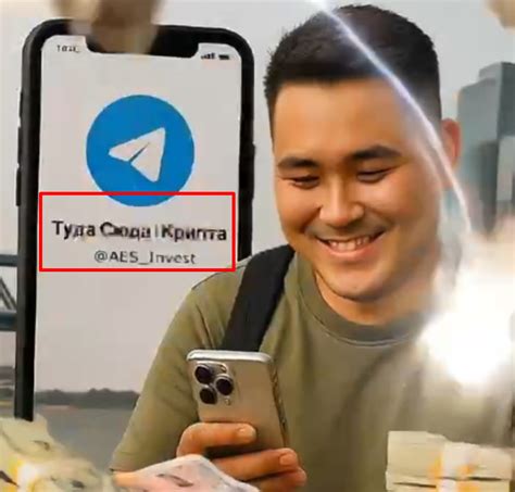 Туда Сюда Крипта Отзывы пользователей о Телеграмм трейдере 📉 Работать ли со скам — проектом Aes