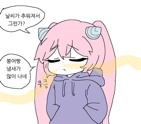 도무양커미션 받는중 On Twitter 붕어빵 냄새 도무양커미션 받는중 On Twitter 붕어빵 냄새