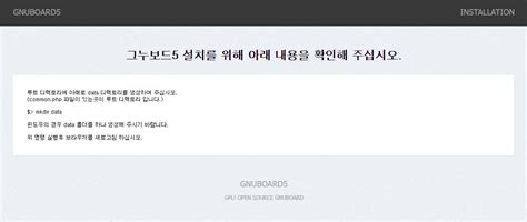 Xampp Gnuboard