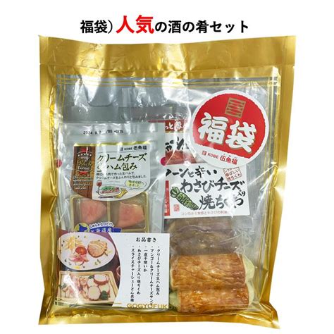 【期間限定】福袋）人気の酒の肴セット【kobe伍魚福】 おつまみ専門 神戸伍魚福 お父さん 誕生日 珍味 おつまみ チーズ イカ チャーシュー