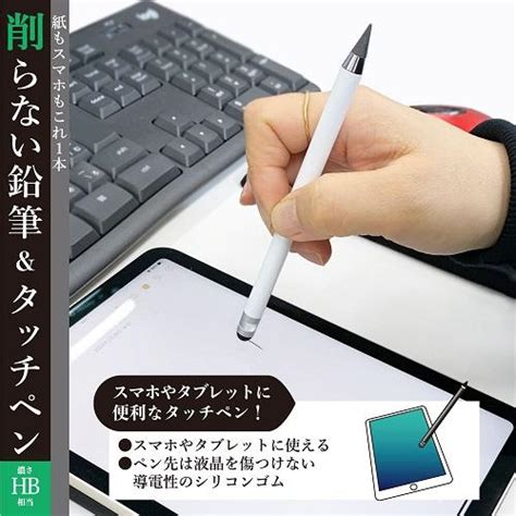 デンキチ公式通販サイト 埼玉県下ナンバーワン家電量販店 フェイム企画 削らない鉛筆 メタルペンシルandタッチペン ホワイト 替芯付き Fmk